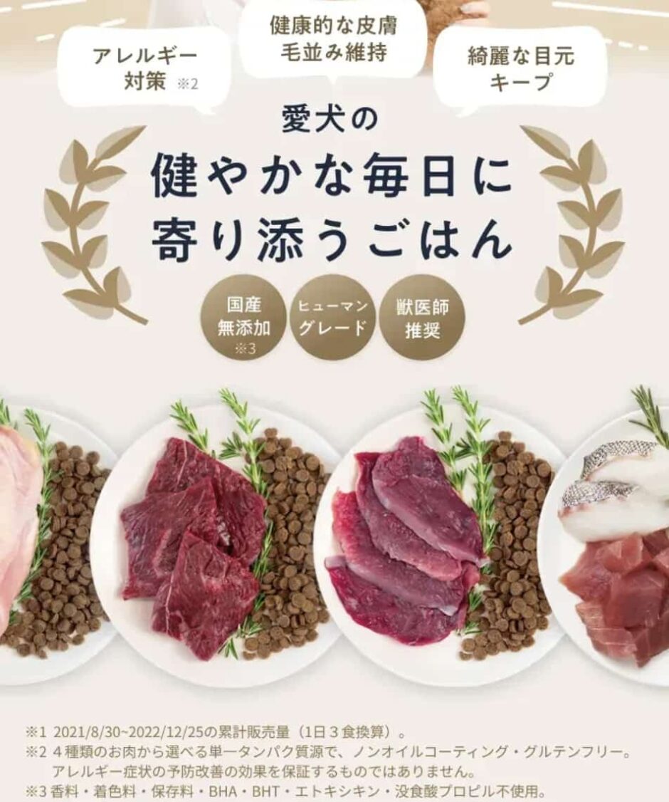 オブレモドッグフードの口コミ評価は良い？お試しできるかも調査！ | 愛犬と満喫ライフ